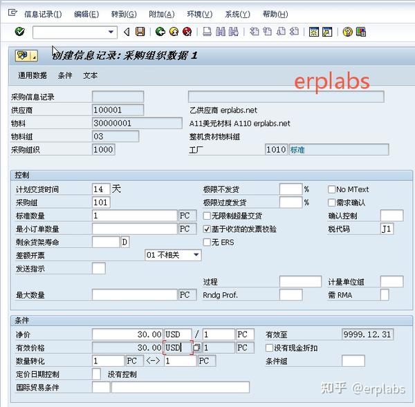 SAP MTS案例教程MM采购前台操作 - 知乎
