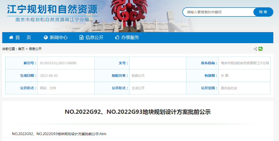 杨家圩G92、仁恒G93地块规划出炉， 总体量近30万方！ - 知乎