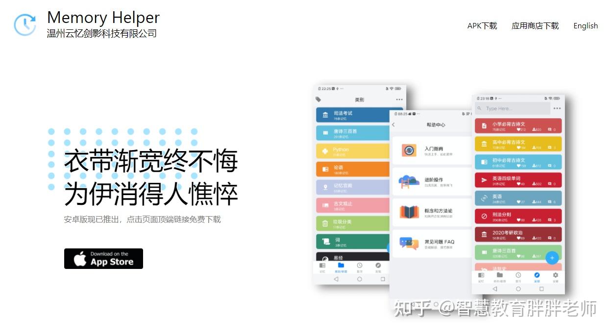 学用系列｜记忆神器“Memory Helper”一分钟极简上手指南 - 知乎