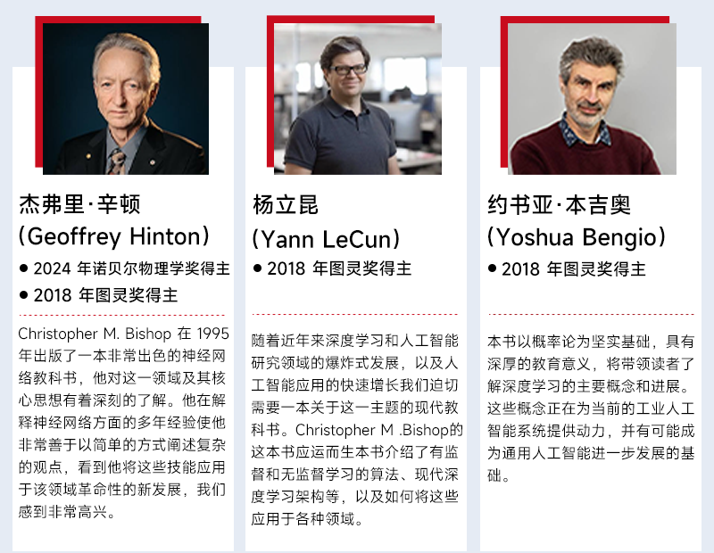 机器学习圣经PRML作者Bishop20年后新作中文版出版！ - 知乎