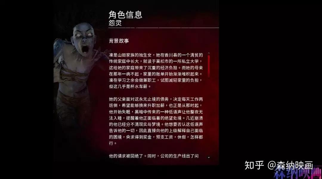 【不止游戏】黎明杀机屠夫的原型故事 第三期 - 知乎