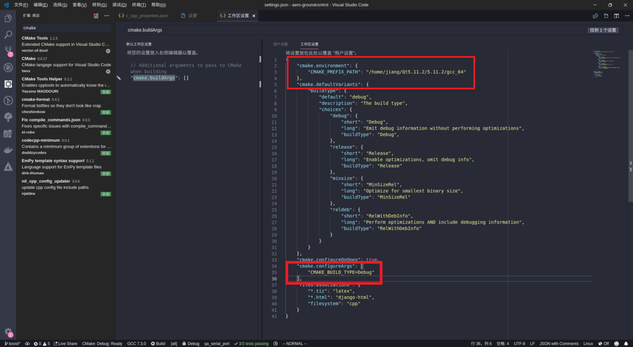 VS Code CMake 