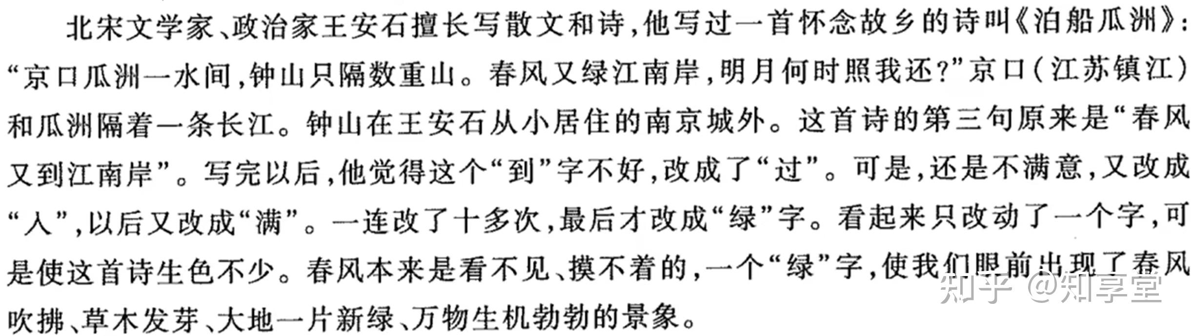 《国际中文教师证书（CTCSOL)》例题解析--2021年考试真题集一、二 - 知乎