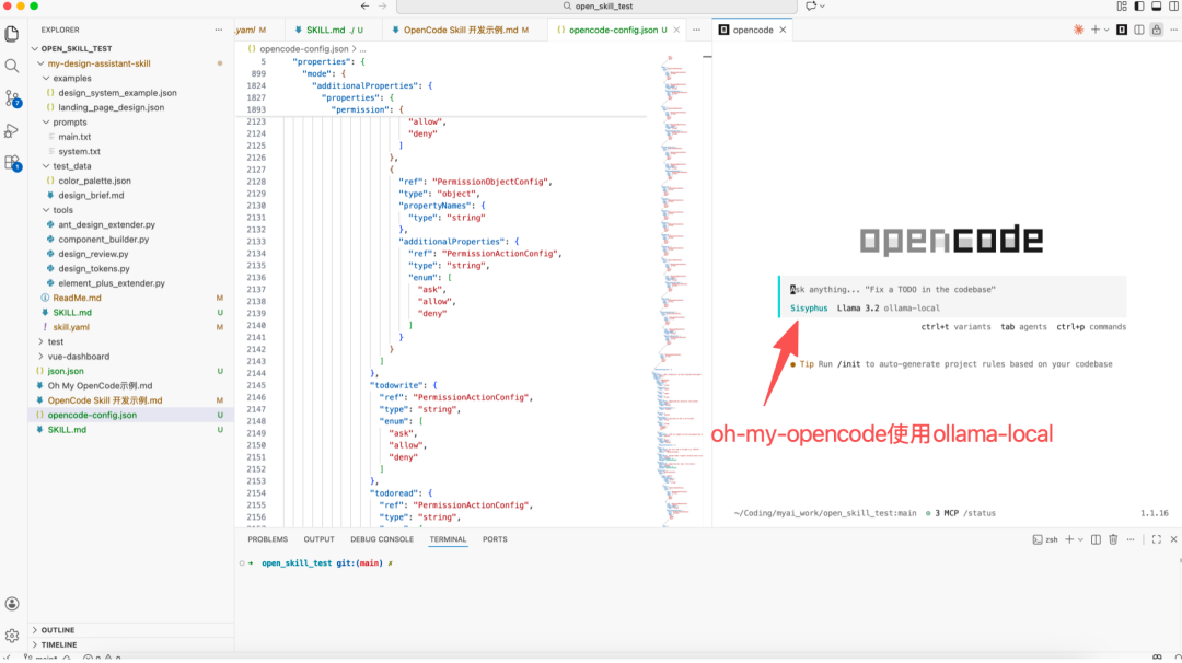 OpenCode实践：Oh-My-OpenCode 代理配置实战指南（代理供应商、本地模型） - 知乎