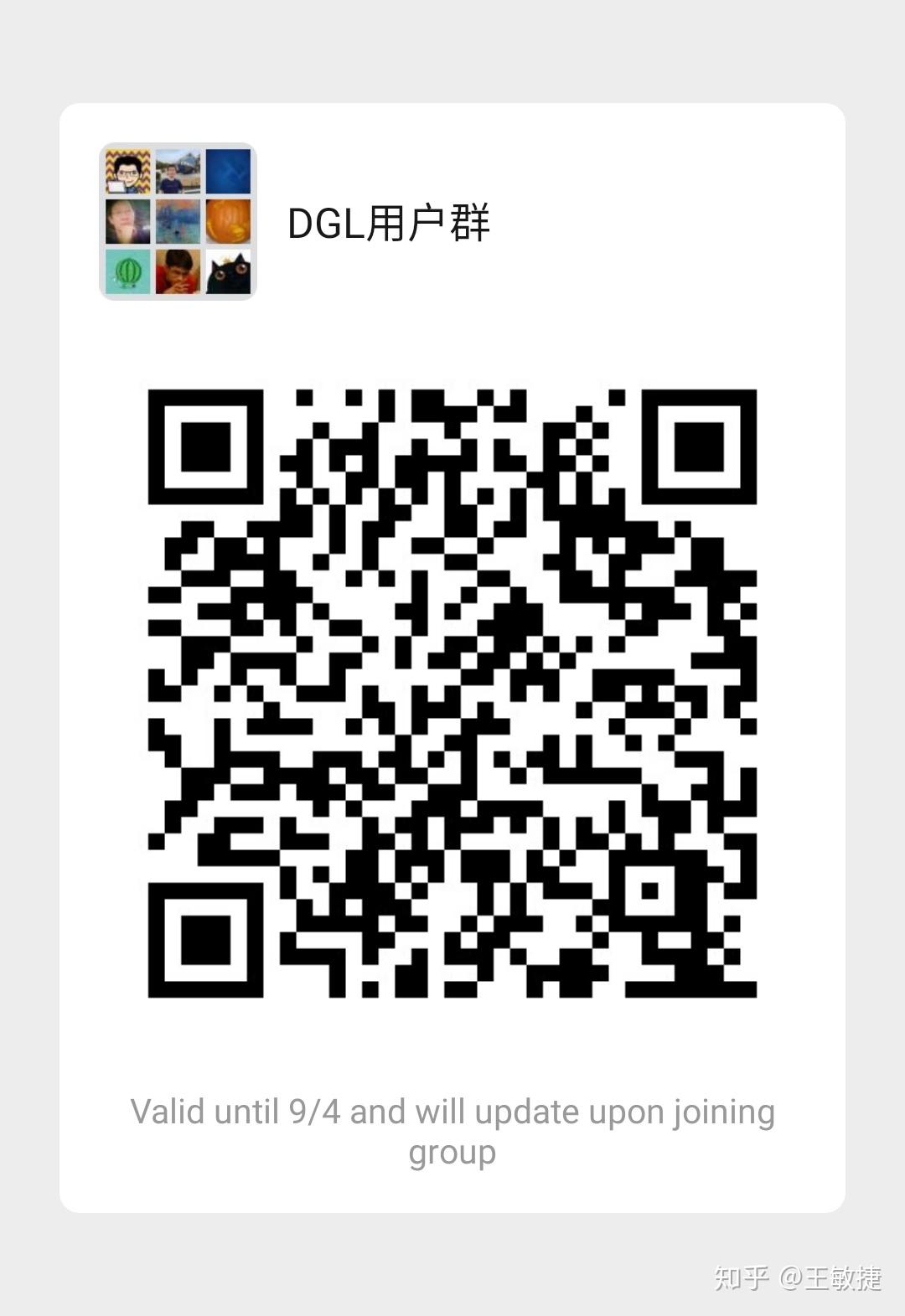Dgl新版本 更多模型、更多应用 知乎