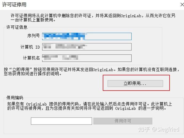 originlab学习版激活和更换电脑 - 知乎