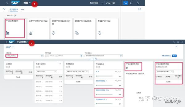 SAP S/4 HANA SD-PP，高级可承诺量（aATP）- 产品分配（PAL） - 知乎
