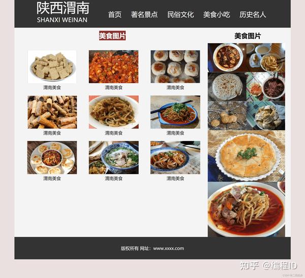 web学生网页设计作业源码网页设计作业学生网页课程设计作业成品DIV+CSS - 知乎