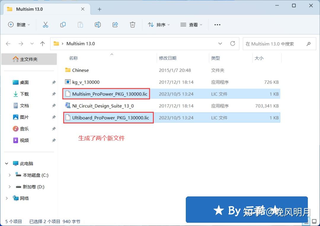 Multisim 13.0 软件安装包下载安装、激活教程（附安装包下载） - 知乎