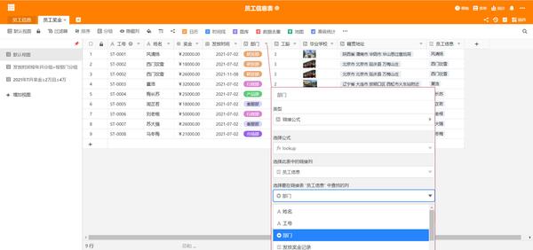 技巧 | 跨表查找和链接数据， SeaTable 表格比 Excel 的 vlookup 更简单灵活 - 知乎