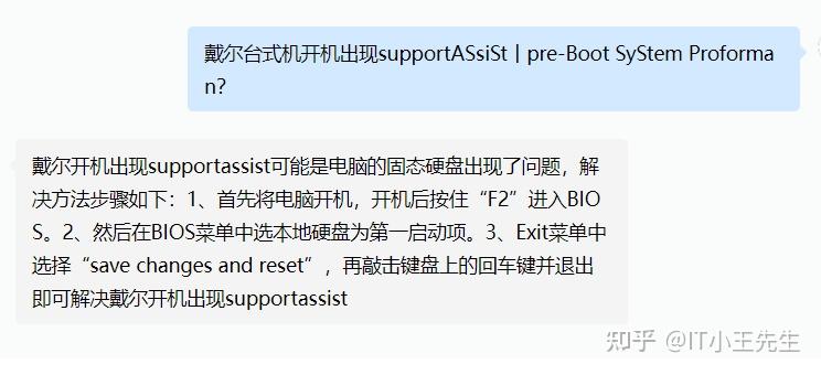 戴尔开机后出现pre-boot system performance check？ - 知乎