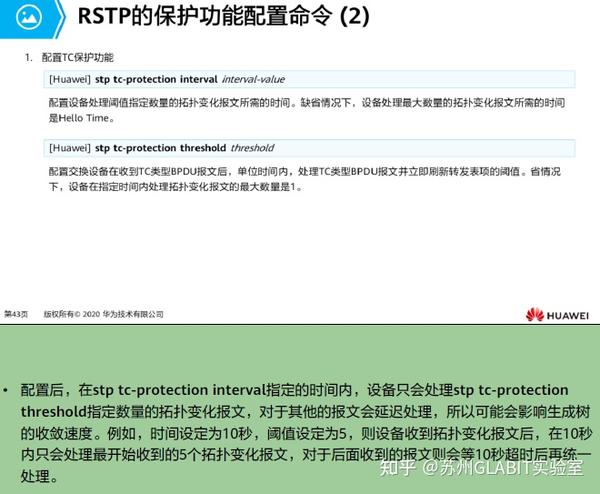 RSTP的原理和配置 - 知乎
