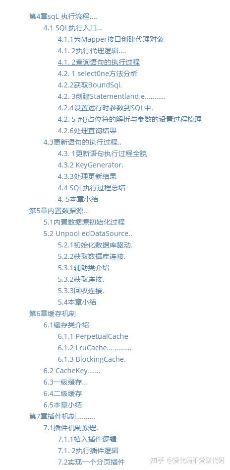 阿里P8的MyBatis源码解析文档，已献出膝盖 - 知乎