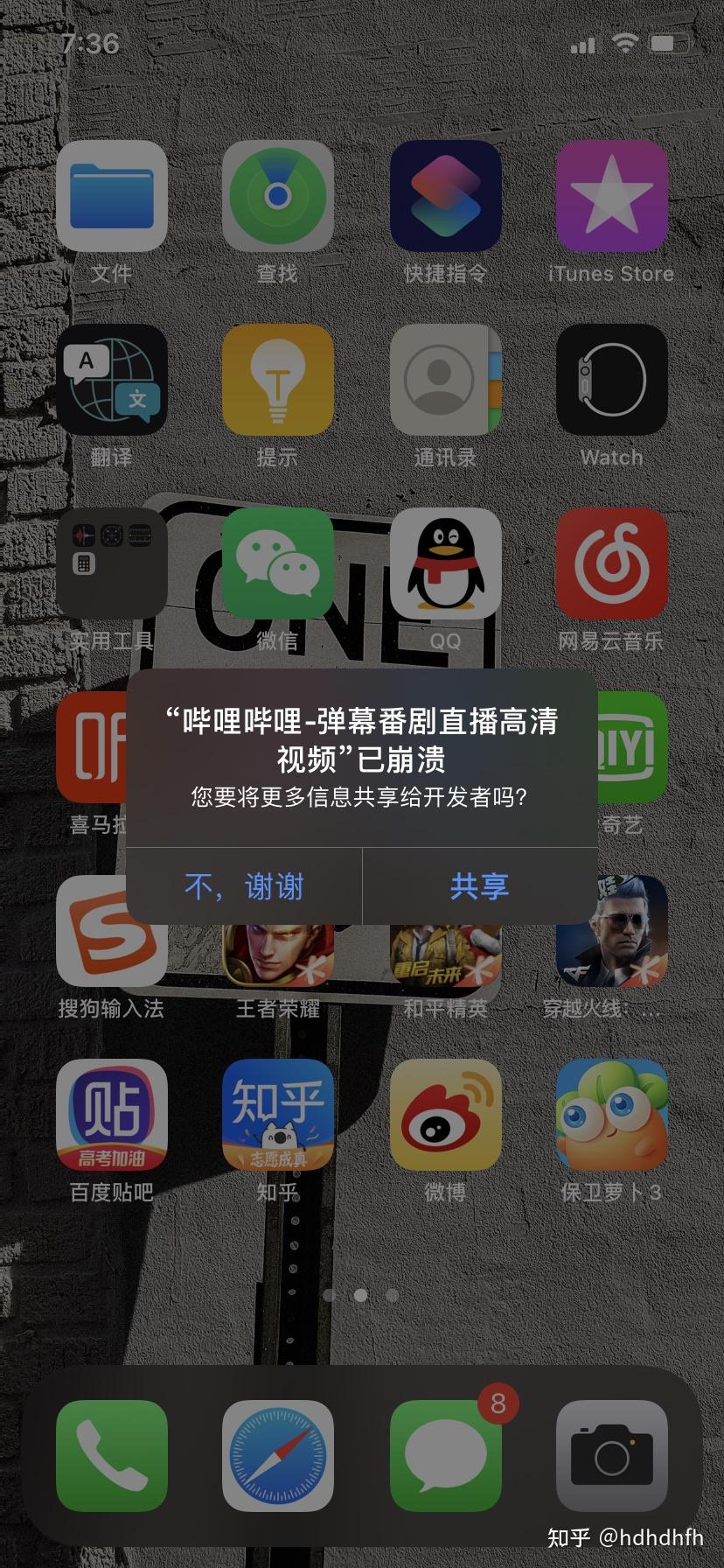 苹果11b站莫名其妙崩溃怎么解决 - 知乎