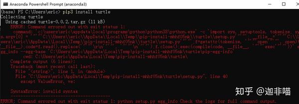 Win10 Python3 8安装turtle库 知乎
