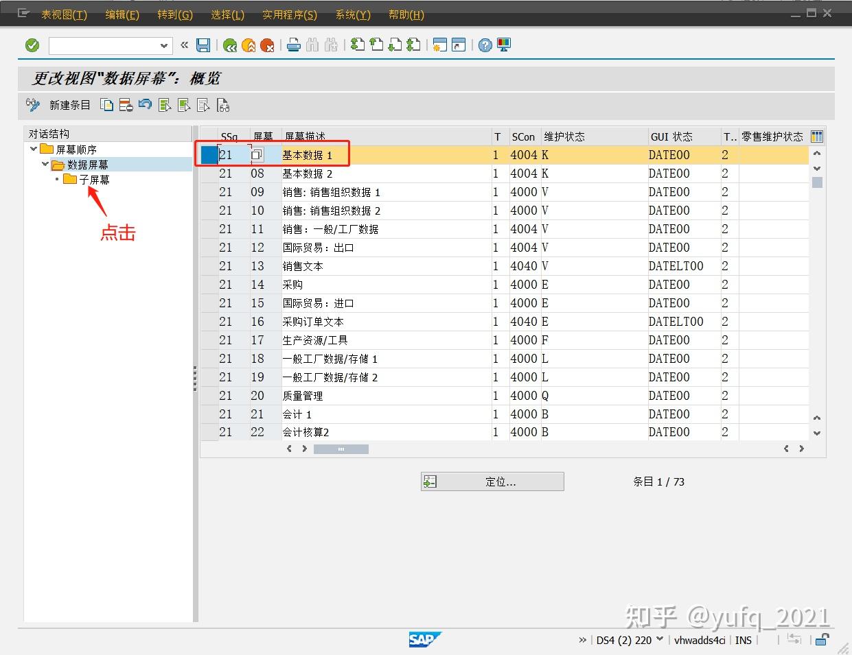 MM01/MM02/MM03 MARC 物料主数据增强 - 知乎