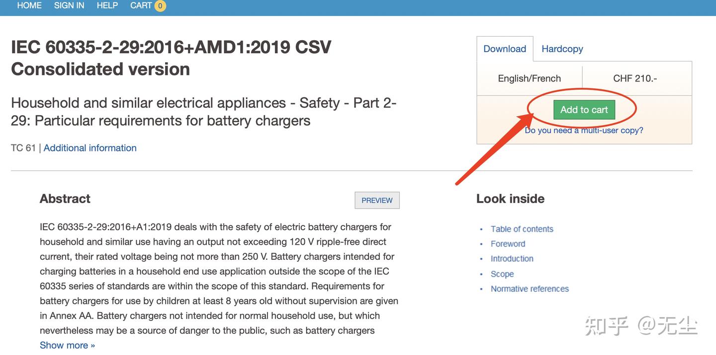 国际认证系列之 - IEC标准查询和重要资料介绍 - 知乎
