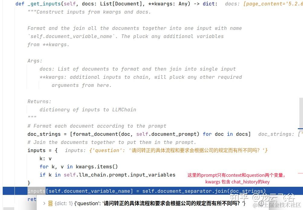 langchain 源码剖析 Chains系列(三) - 知乎