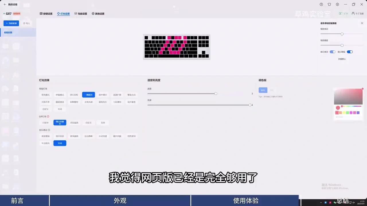 200多就能拥有HiFi麻将音键盘？迈从G87 称得上平价战神吗 - 知乎