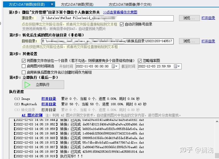 微信dat文件转图片(jpg,png,gif) - 知乎