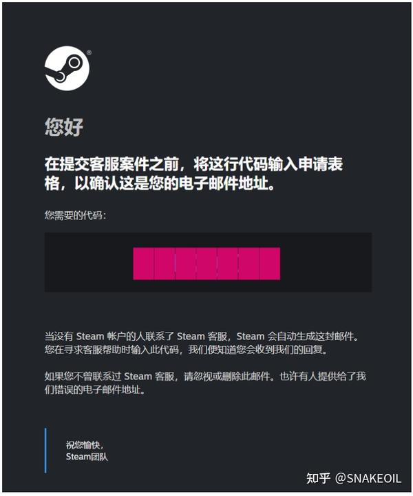 求助帖，关于我Steam疑似被他人登录这件事(急！ - 知乎