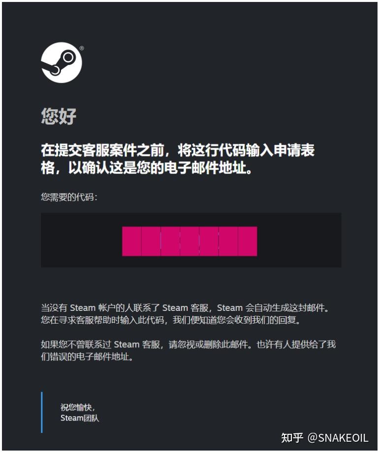 求助帖，关于我Steam疑似被他人登录这件事(急！ - 知乎