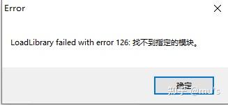 win自带远程桌面远控时，打不开部分软件；loadlibrary failed with error 126:找不到指定模块 - 知乎