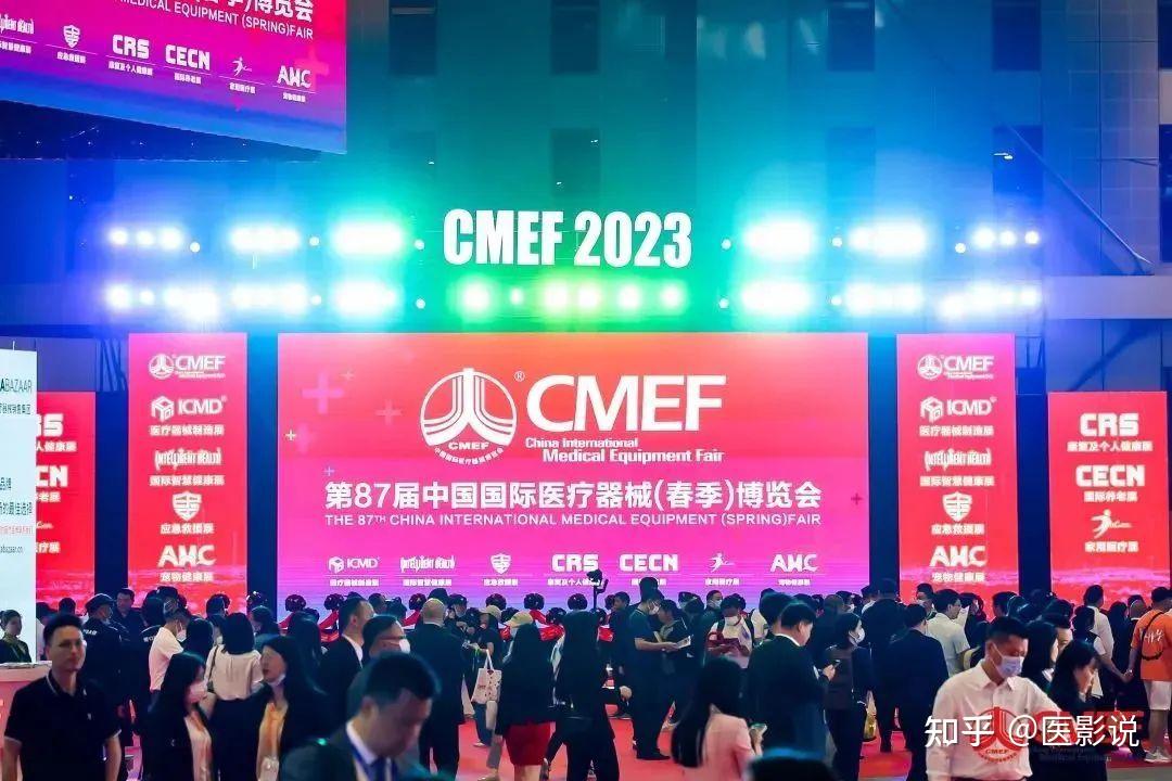 前所未见！2023年CMEF见证高端CT设备的激烈角逐与突破之路 - 知乎