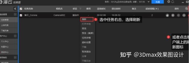 【3dmax】CR渲染器的优势是什么?批量渲染怎么设置? - 知乎