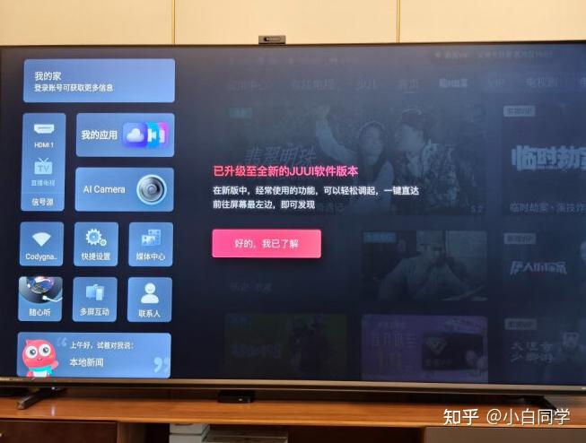 海信75e7k电视（海信75E7K）怎么样？使用七天优缺点评测 - 知乎