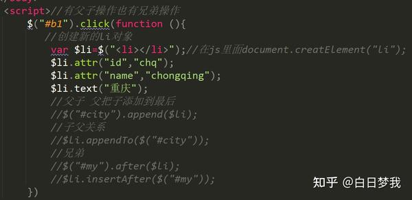 jQuery（2） - 知乎