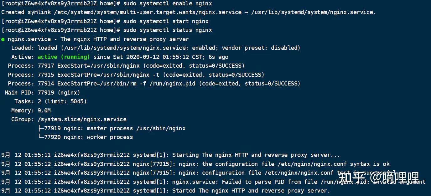 在centos下使用yum安装nginx 知乎