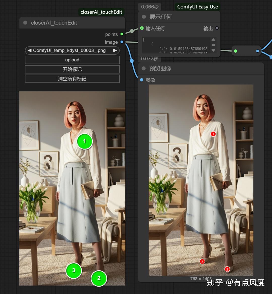 【closerAI ComfyUI】指哪改哪！精准标记快速编辑神器，图像编辑模型的最佳伴侣：closerAI touchEdit - 知乎