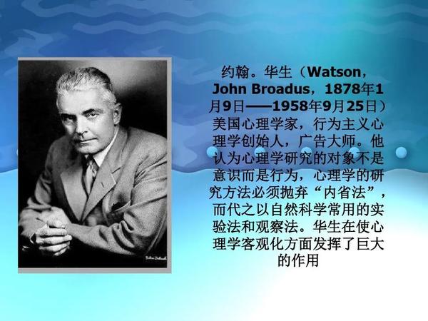 心理咨询四大学派——认知行为疗法|代表人物：华生、贝克 - 知乎