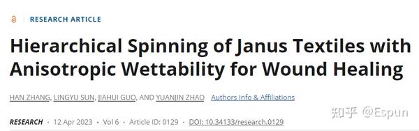 丁彬、赵远锦、魏取福、余灯广等人发表“janus结构纳米纤维材料”新成果 知乎