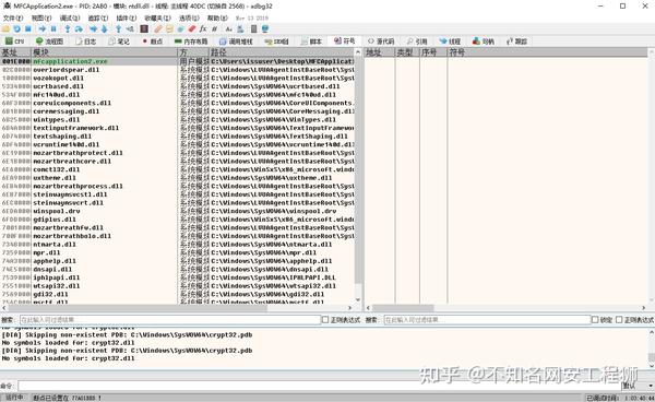 逆向基础教程之xdbg简单使用（二） - 知乎