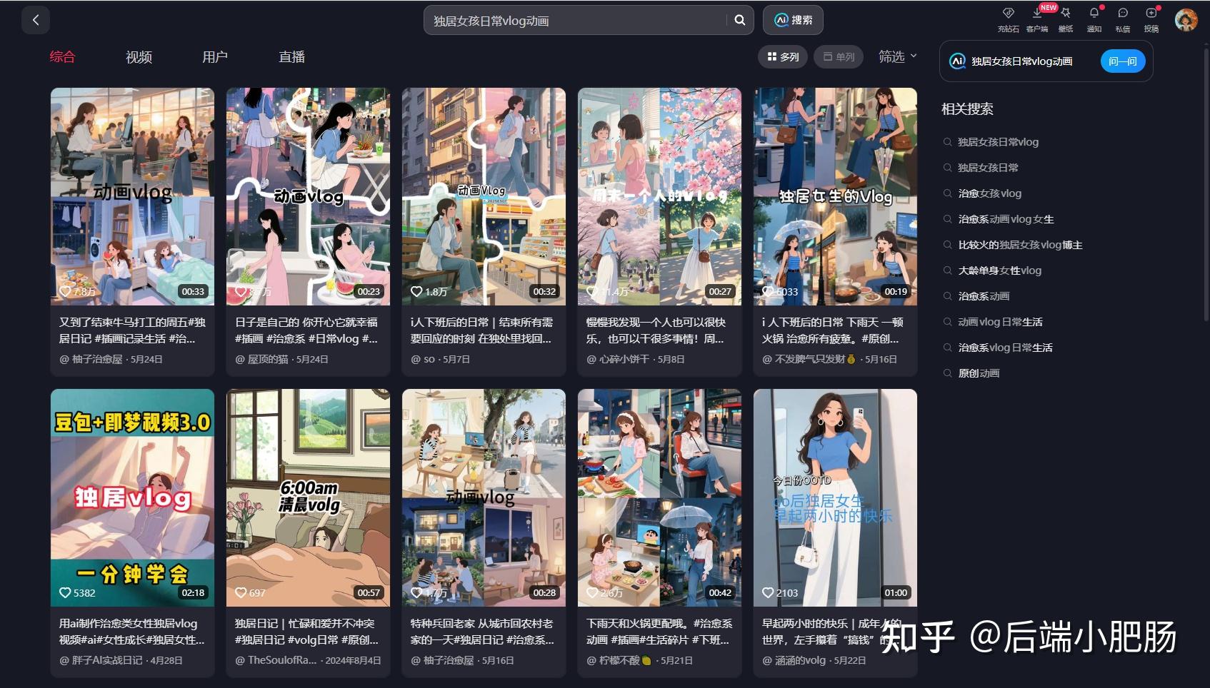 Coze实战：一分钟生成10w+独居女孩Vlog动画，零基础也能日更！ - 知乎