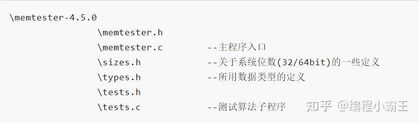 嵌入式里如何给内存做压力测试？ - 知乎