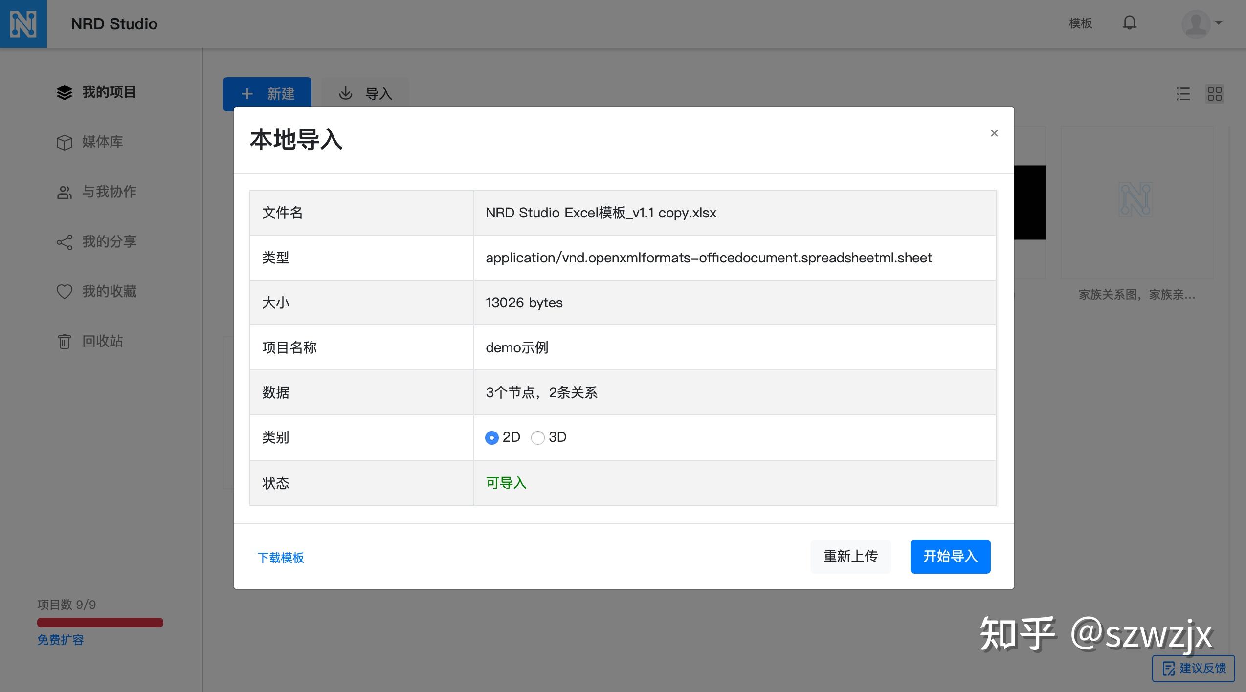 NRD Studio绘制企业关联图谱基础流程 - 知乎