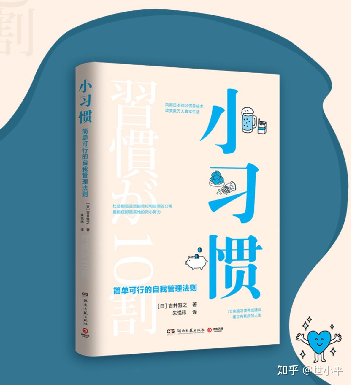 小方法搞定懒癌、拖延症？事半功倍的习惯养成法 知乎