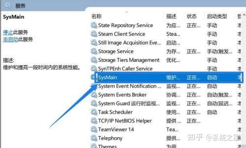 Win10系统SysMain磁盘占用率高的解决教程 - 知乎