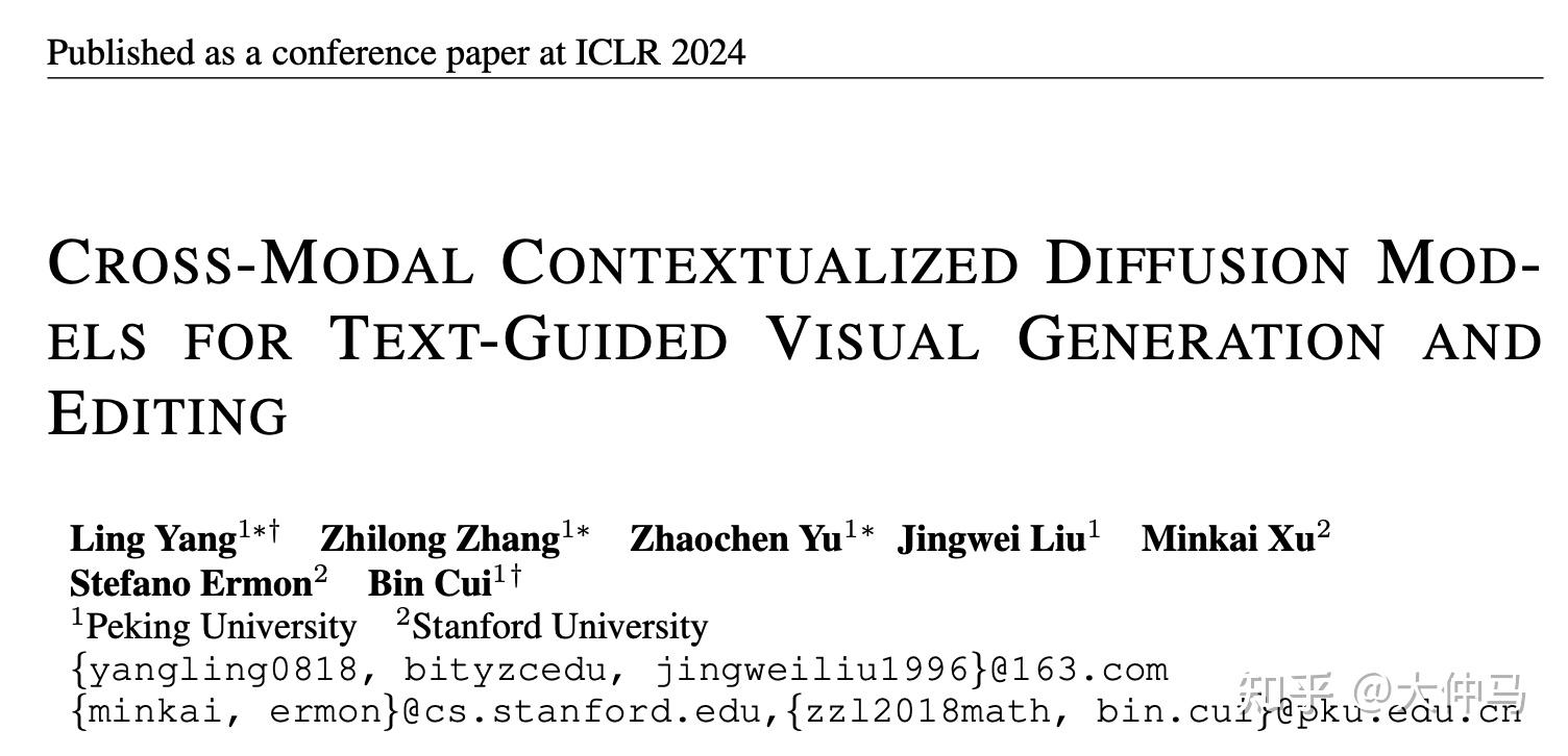 ICLR 2024 | ContextDiff: 跨模态语境化通用扩散模型 - 知乎