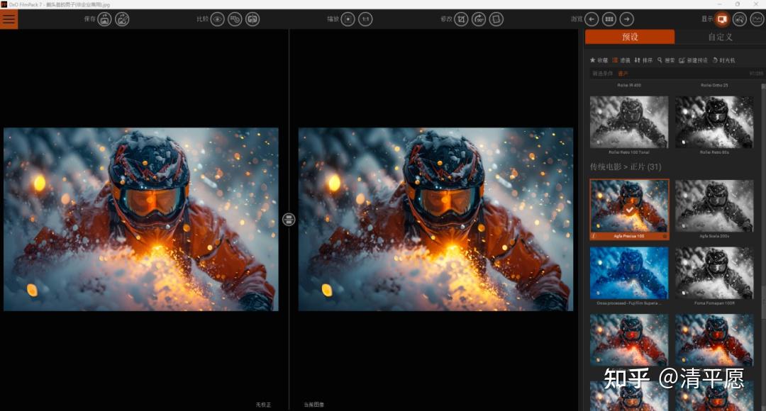 PS顶尖插件—DxO FilmPack 7 盛大来袭 - 知乎