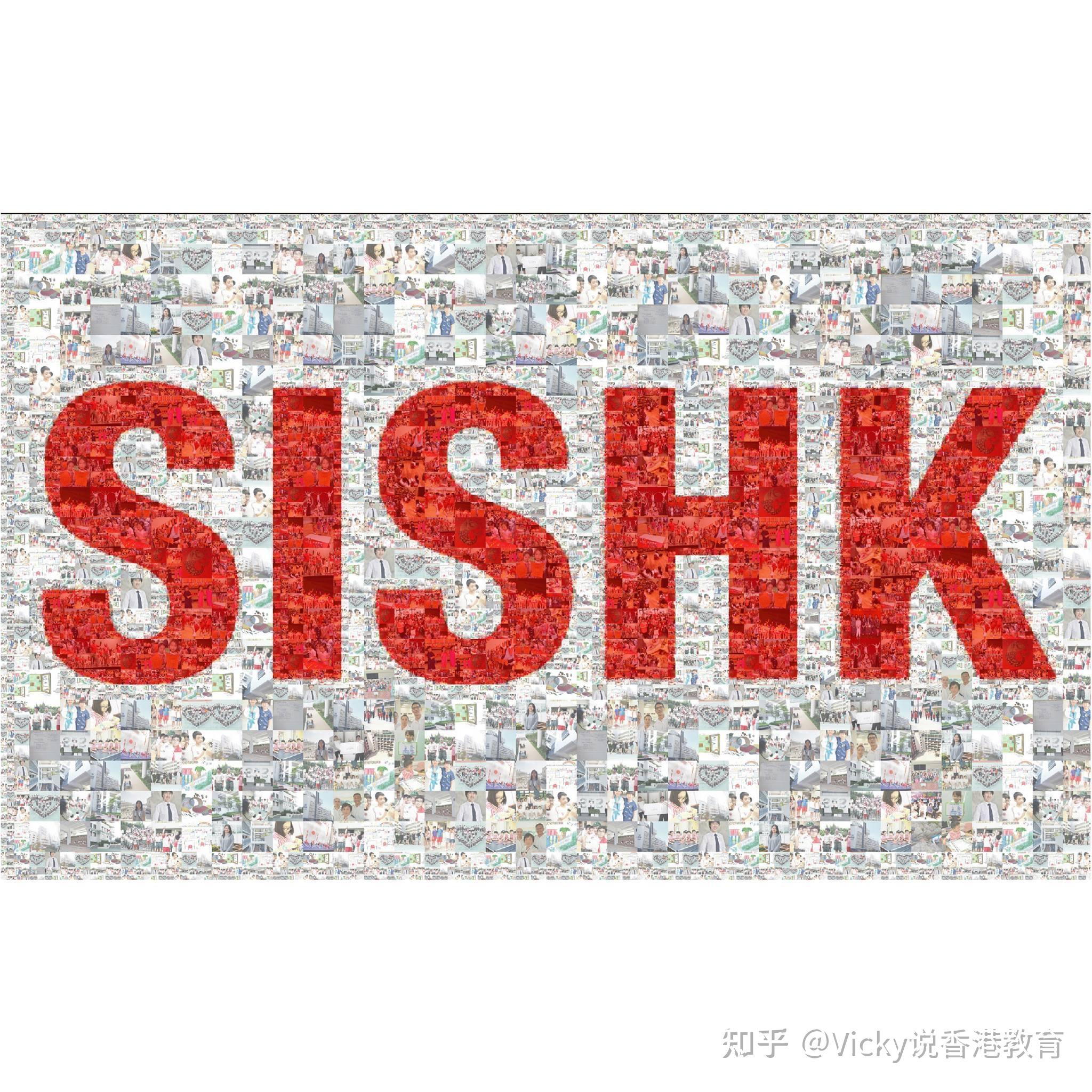 SISHK VS CDNIS，你钟意边间？ - 知乎