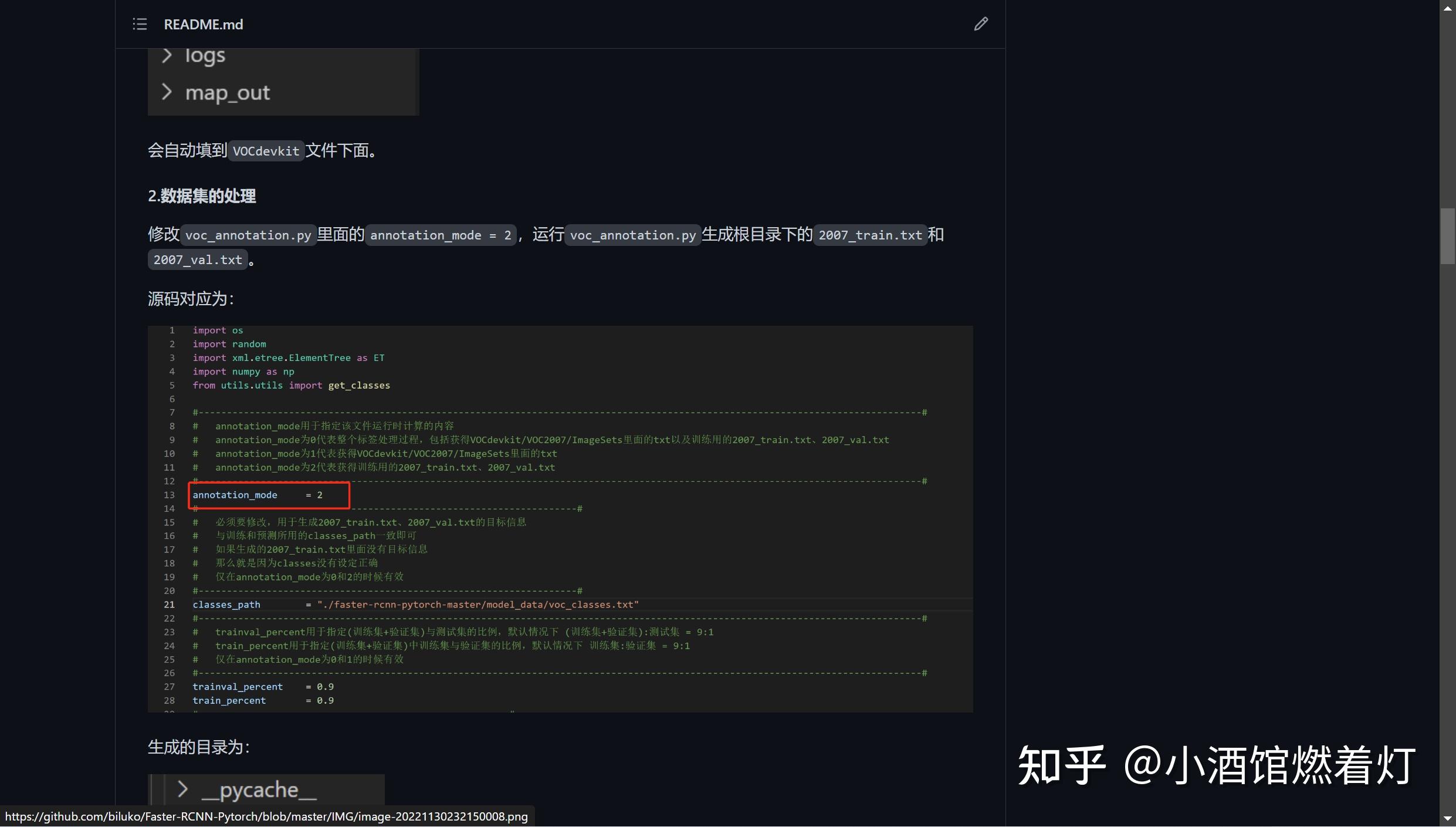 目标检测 Faster RCNN全面解读复现 - 知乎