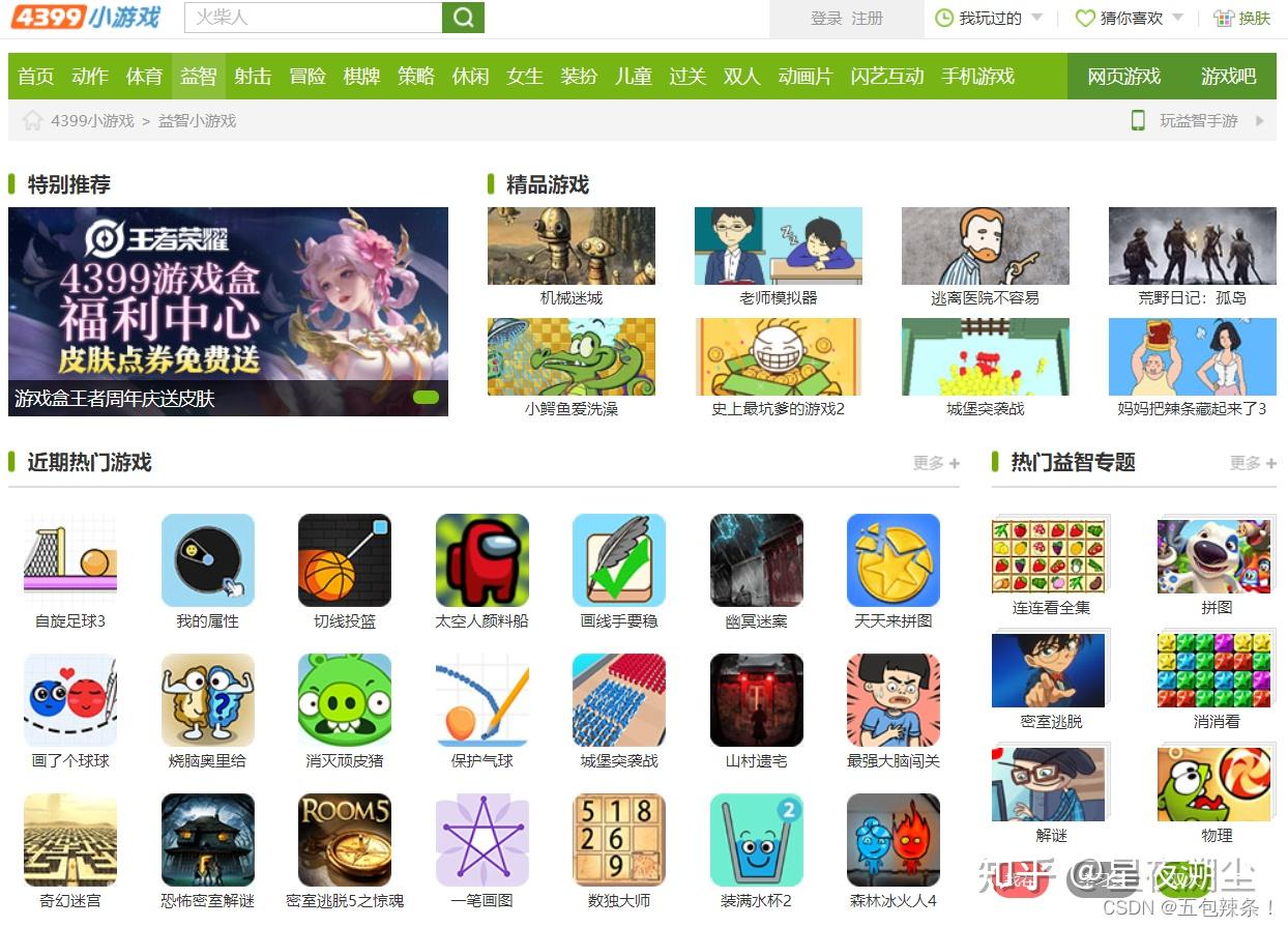 4399小游戏童年的乐趣，python爬取4399全站小游戏 - 知乎