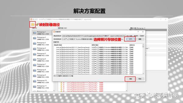 【DP-Mapper】实景三维测图系统操作流程 - 知乎