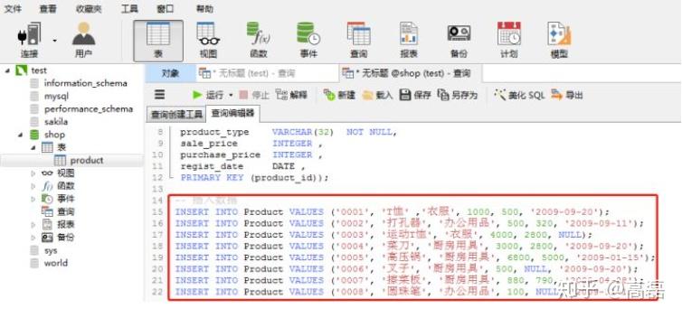 Sql学习总结 知乎