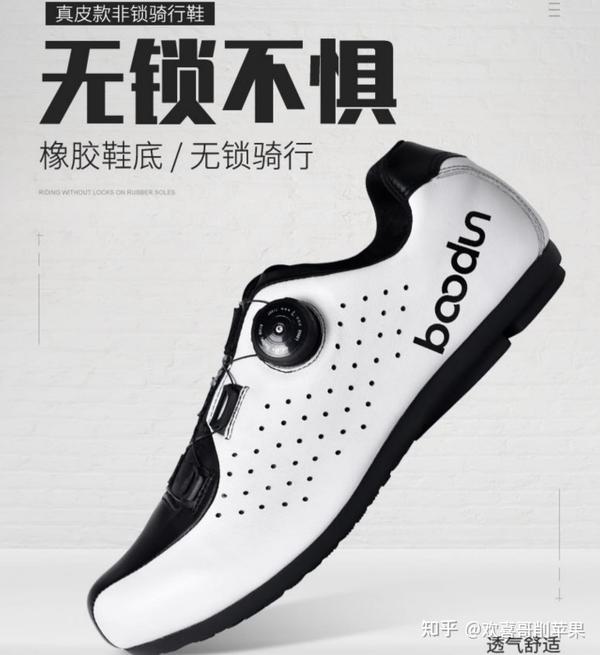 2024骑行攻略（118）TOP骑行鞋品牌调研推荐05：boodun（2.11更新） - 知乎
