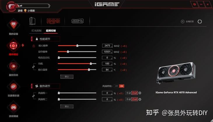 iGame RTX4070 AD OC显卡评测：一键超频，炫出硬实力！ - 知乎